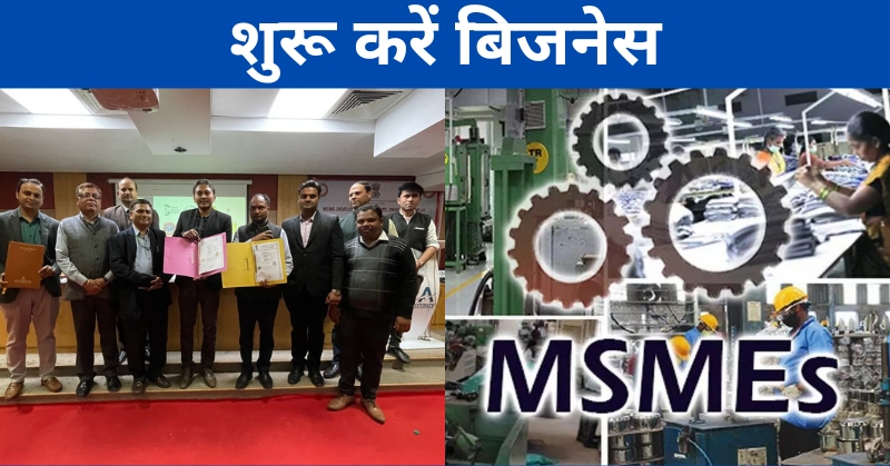 एक्यूरेट कॉलेज में हुआ स्टार्ट-अप का शुभारंभ, MSME के जरिए युवा करेंगे ...